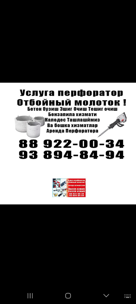 Кудук казиб калодес Ташлаймиз