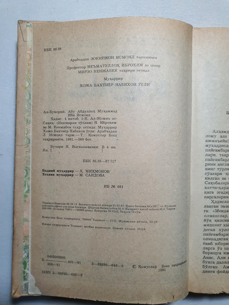 Продаётся Книга 550 стр.