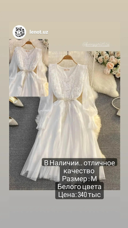 В наличии нарядное платье