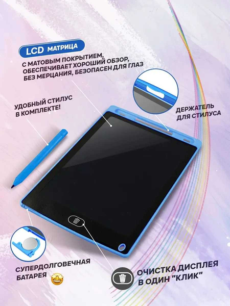 Grafik LCD planshet chizish uchun, bolalar uchun elektron doska, 8.5