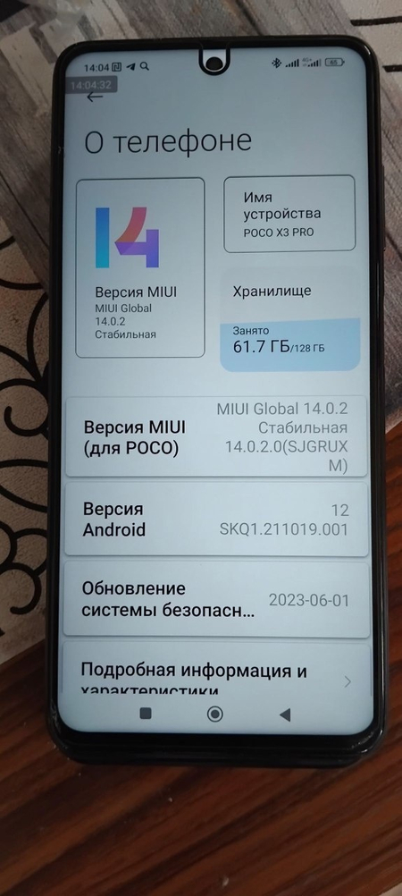Pocco x3pro 6+2/128g