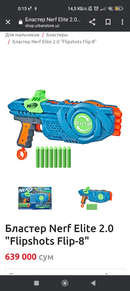 Бластер NERF Elite 2.0 Fliр