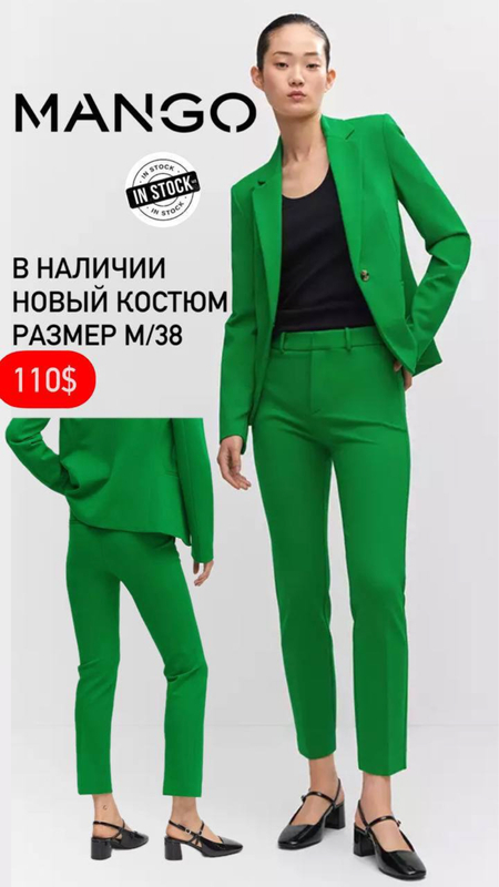 Зеленый женский костюм Mango