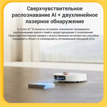 Робот-пылесос Xiaomi Mijia Mi Omni Robot 1S(B116), CN