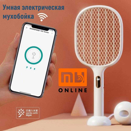 Умная электрическая мухобойка Xiaomi Qualitell Smart Fly Swatte S1 Pro