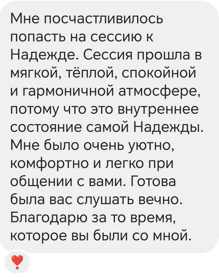 Семейный психолог в Ташкенте и онлайн