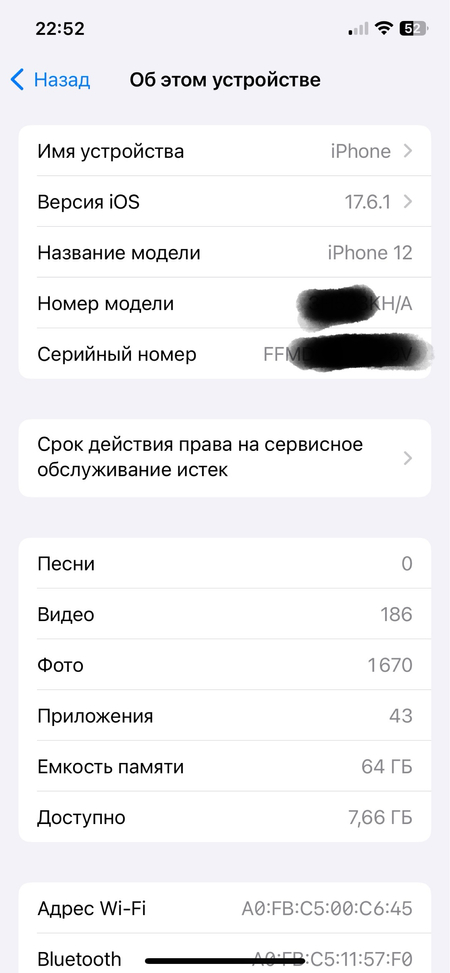 Iphone 12 64gb SROCHNA!