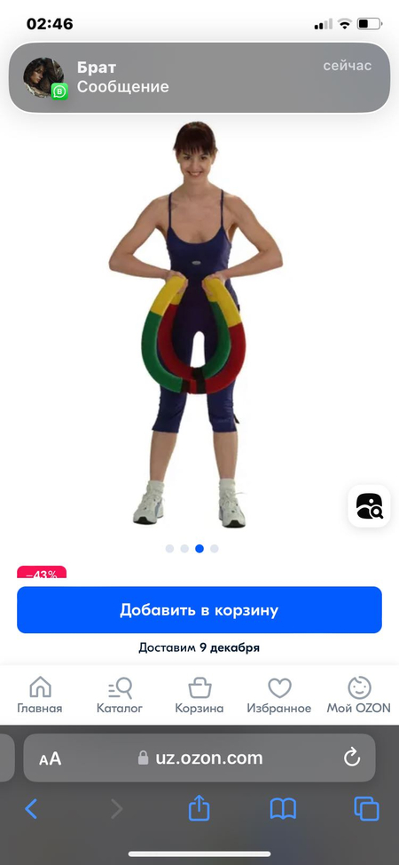 Обруч тренажёр б/у