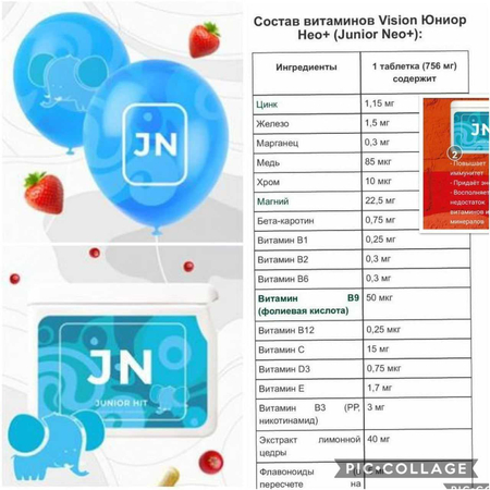 Детский продукт JN - РОСТ И ЭНЕРГИЯ! Опять в Узбекистане!