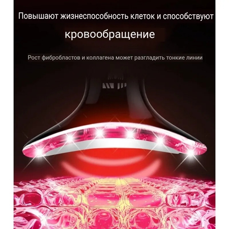 Массажёр для лица.Борьбы с возрастными изменениями кожи