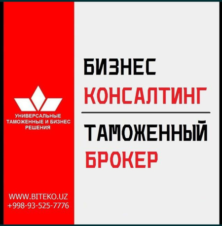 Декларант. Декларант хизмати.