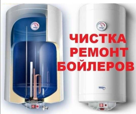 РЕМОНТ УСТАНОВКА Ariston  Водонагревателей Сергели