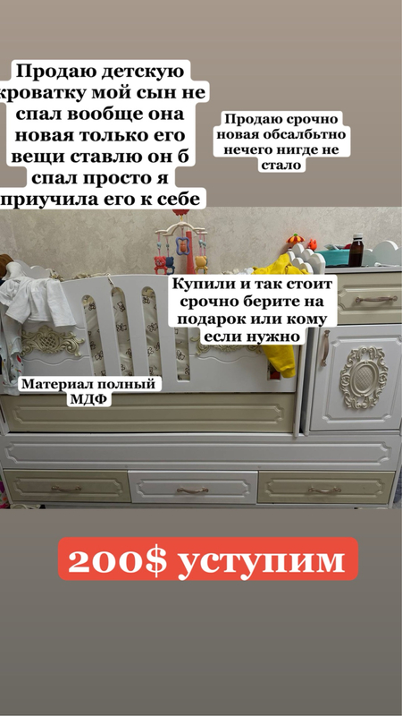 Кроватка для детей продаю она новая совершенно мой ребенок не спал