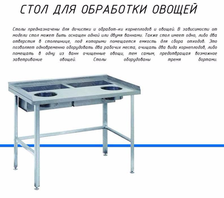 Столы для кухни из нержавеющей стали (никель)