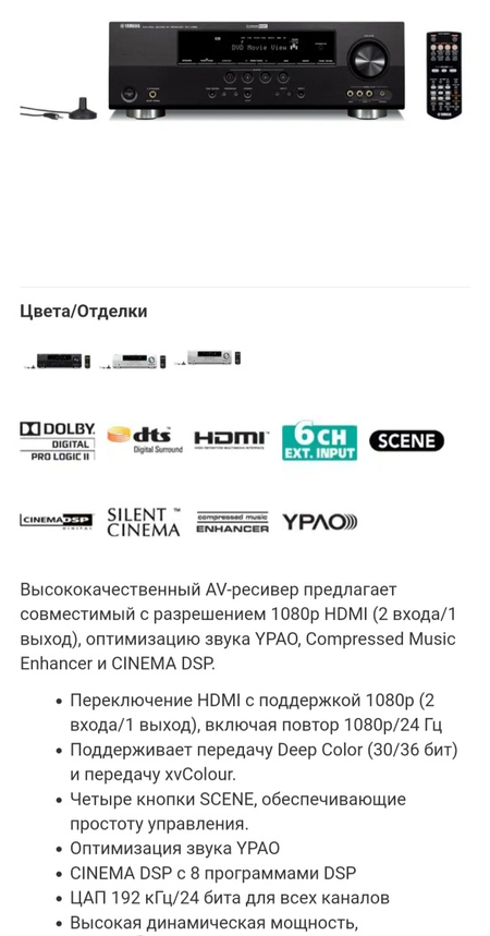AV-ресивер YAMAHA RX-V365