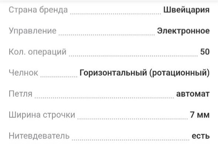 Mashinka Bernette\\nПаспорт есть свежая все целое работает.\\n\\nДвух иго