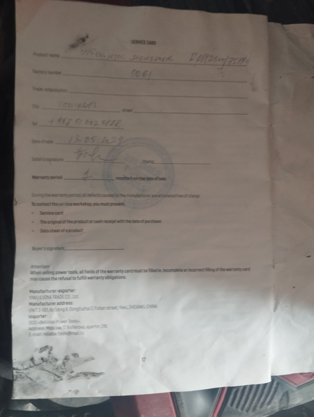 Отбойник мощный срочно продается