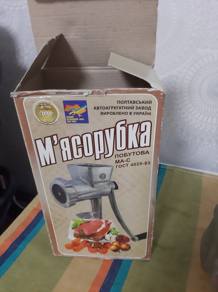 Мясорубка механическая ручная.Производство: Украина.