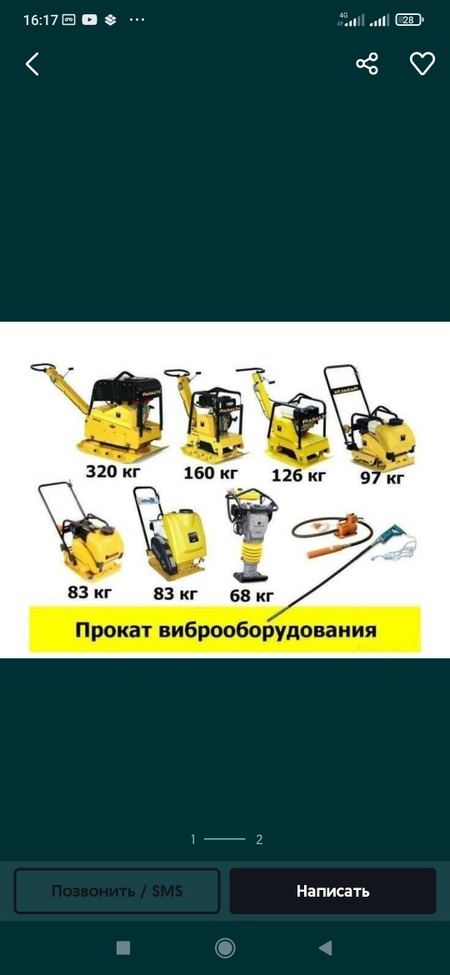 Тромбовка опрот  оренда