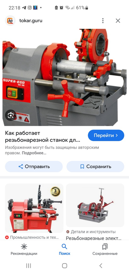 Резьбона резной станок