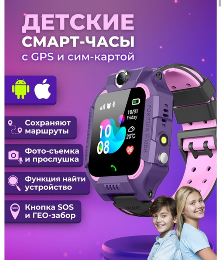 Продаются детские часы