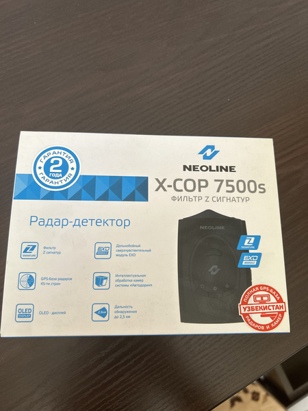 Неолайн 7500