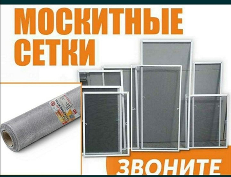 Москитные сетки надёжно защитят от 45000 до 450000 сум