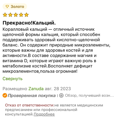NOW Foods, Кальций из кораллов, 1000 мг, 100 растительных капсул