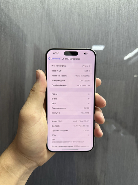 Iphone 15 Pro Max 512 gb