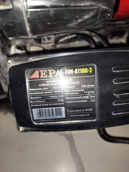 Suv nasos EPA EVN-A1100-2