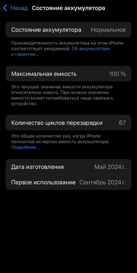 Iphone 15 black 128 gb 100%