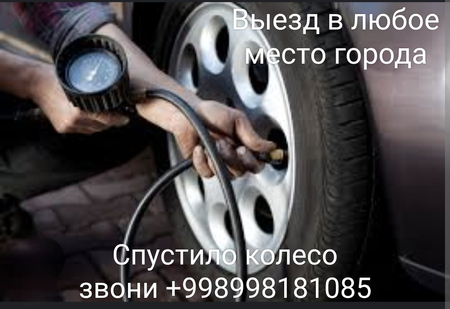 Колёса автомобильные, мото, скутер, велосипед, самокат.