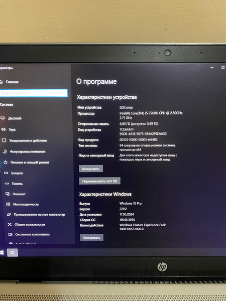 Ноутбук б/у hp pavilion i5 model 15cc509ru