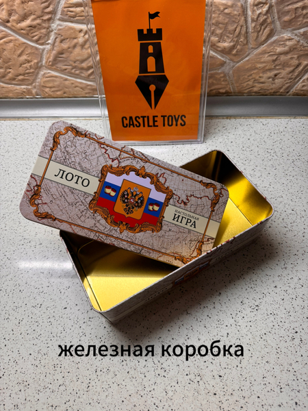 Русское лото/подарочная железная коробка/классические большие бочонки