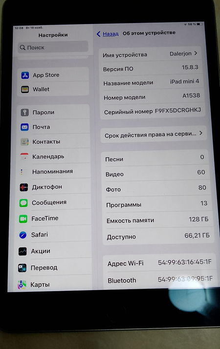 iPad 4 mini 128 GB