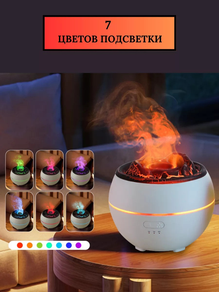 Увлажнитель воздуха Вулкан с эффектом пламя