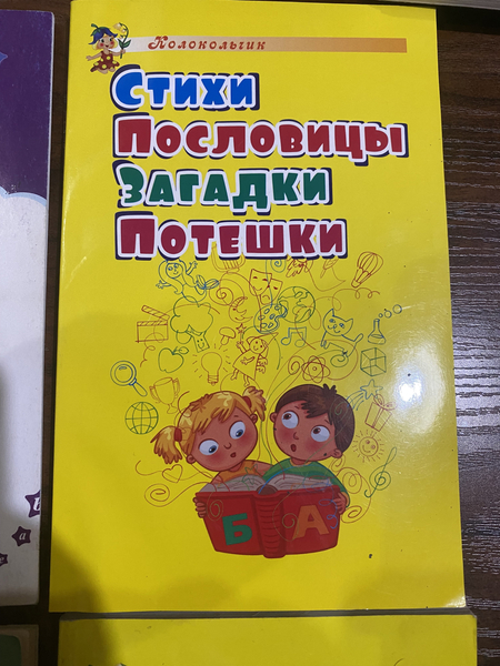 Учебные пособия для младших классов