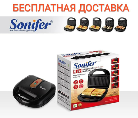 тостер вафельницы грил сендвич toster vafelnitsa доставка бесплатная