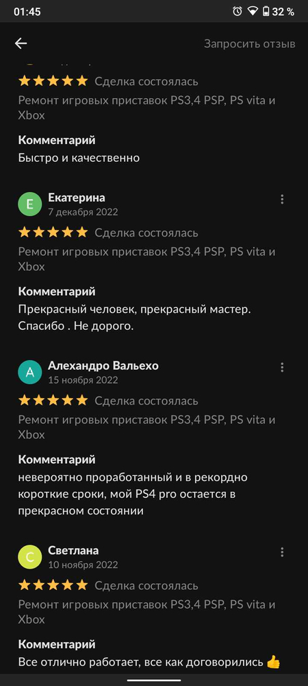 Ремонт игровых приставок и джойстиков