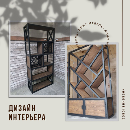 Лофт мебель для заказа в любом дизайне