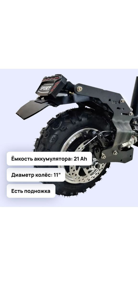 Электросамокат новый!