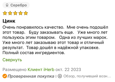 Solgar, цинк, 50 мг, 100 таблеток