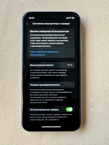 Iphone 11 …………..