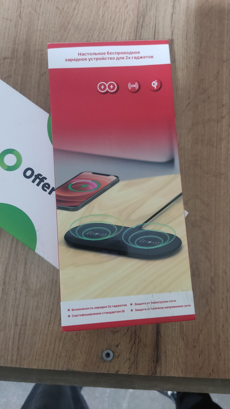 Настольное безпроводное зарядное устроиство для 2 гаджетов