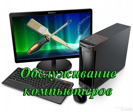 Устранение проблем с ноутбуком или компьютером. Переустановка Windows.