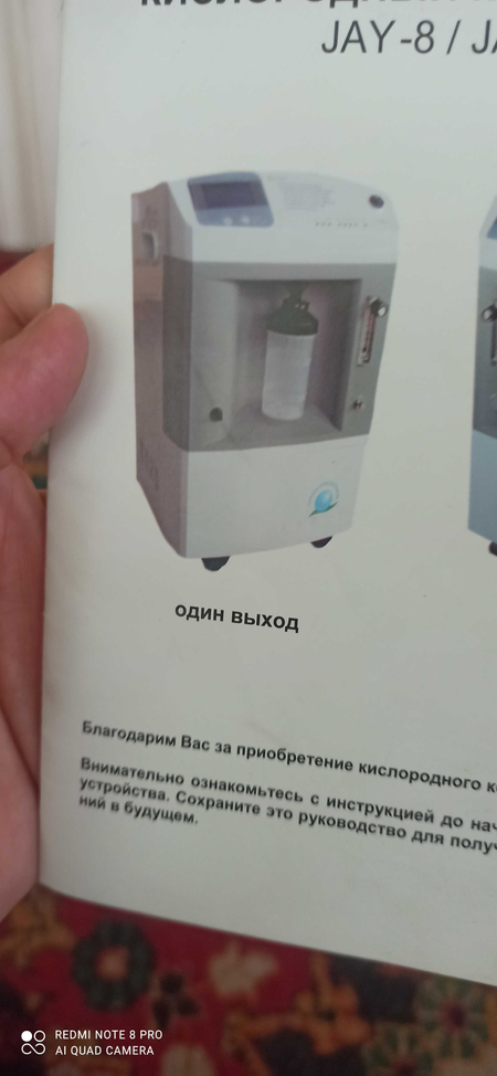 Кисларод аппарат