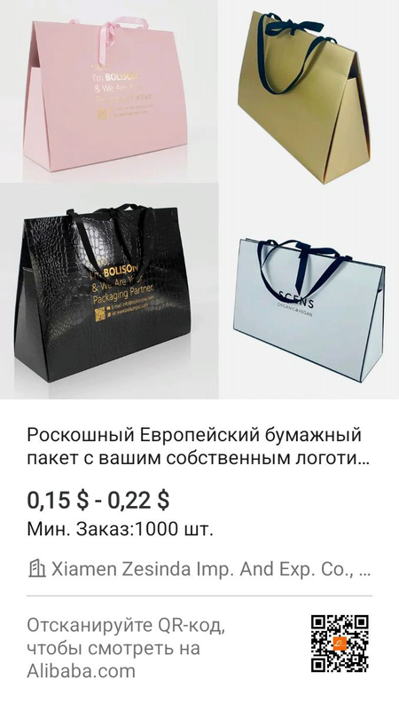 Etketka Naklena. Sumka. Papka blaknot. Koropka. Kurushka.