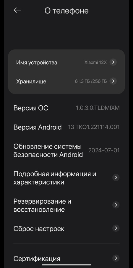 Xiaomi redmi 12X 8/256 ideal