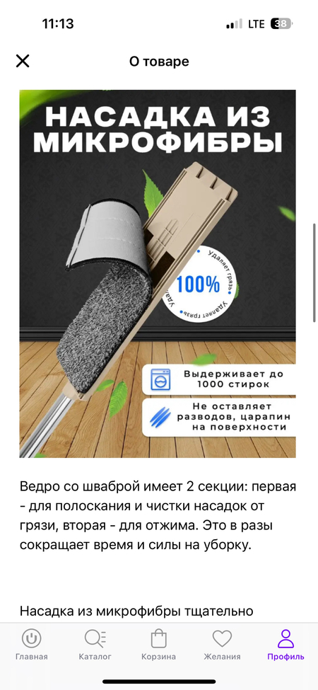 Швабра с отжимом и ведром бу