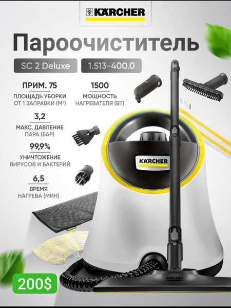 KARCHER Для мойка оригинал пылесос